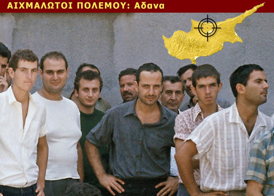 Ζήνων Παπαζάχος: ΤΙ ΕΓΙΝΕ ΣΤΙΣ 24 ΙΟΥΛΙΟΥ 1974