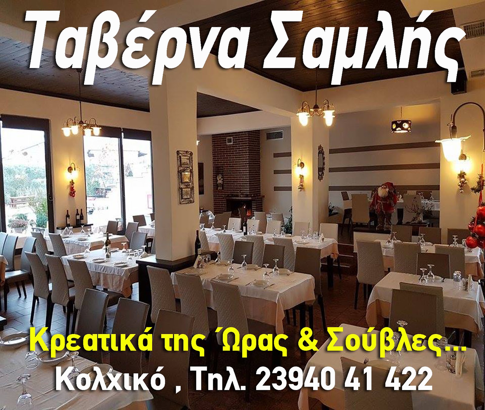 ΕΡΑΣΙΤΕΧΝΙΚΟ ΠΟΔΟΣΦΑΙΡΟ ΘΕΣΣΑΛΟΝΙΚΗΣ: ΜΙΑ ΚΥΨΕΛΗ ΠΟΔΟΣΦΑΙΡΙΣΤΩΝ ΣΤΗΝ ...