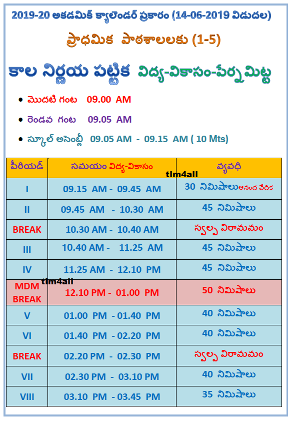 Primary, UP & High schools Time tables - Leading website for AP and ...