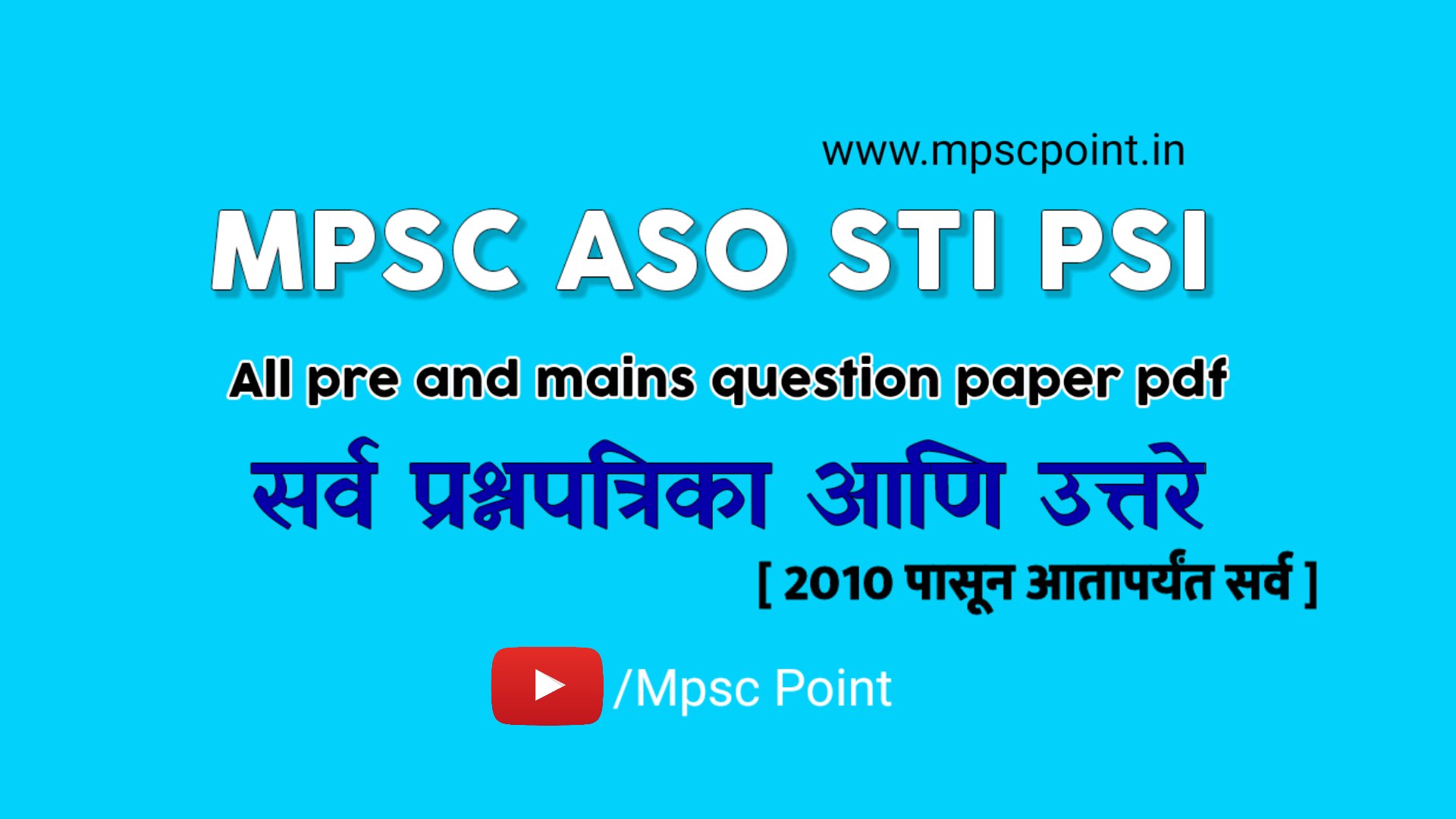 mpsc subordinate service combined group B question paper with answer in ...