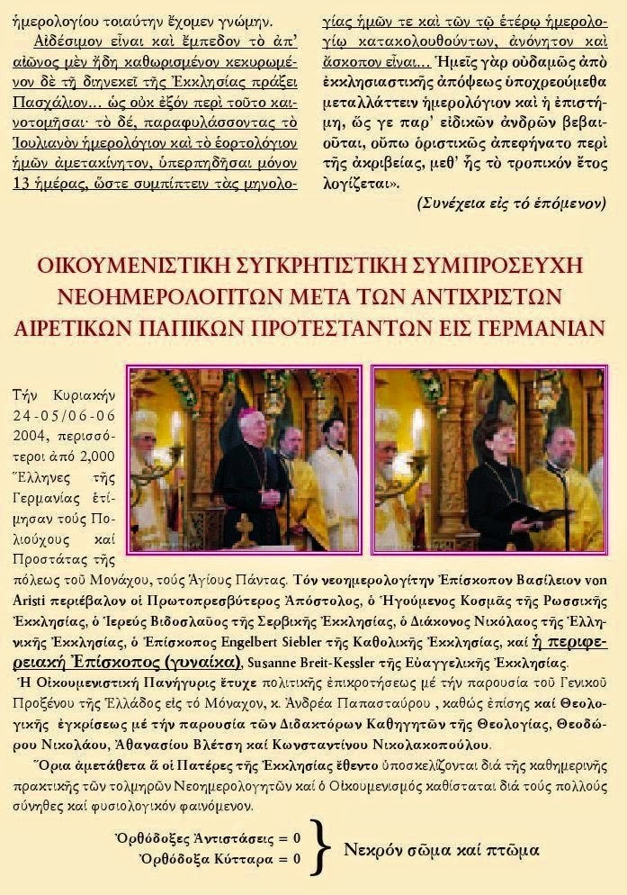 ΧΡΙΣΤΙΑΝΙΚΗ ΟΡΘΟΔΟΞΗ ΠΙΣΤΗ: Ο ΜΑΚΡΥΓΙΑΝΝΗΣ ΟΙ ΠΟΛΙΤΙΚΟΙ ΚΑΙ ...