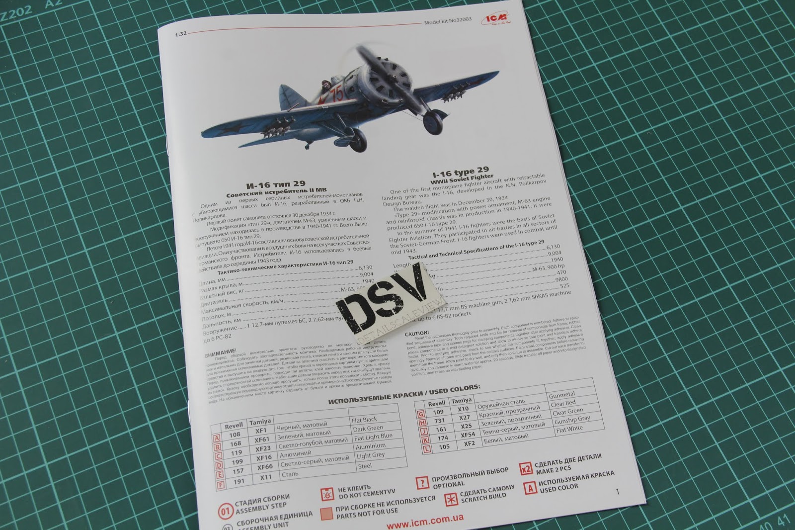 ICM 1/32 I-16 Type 29 (32003) - DetailScaleView