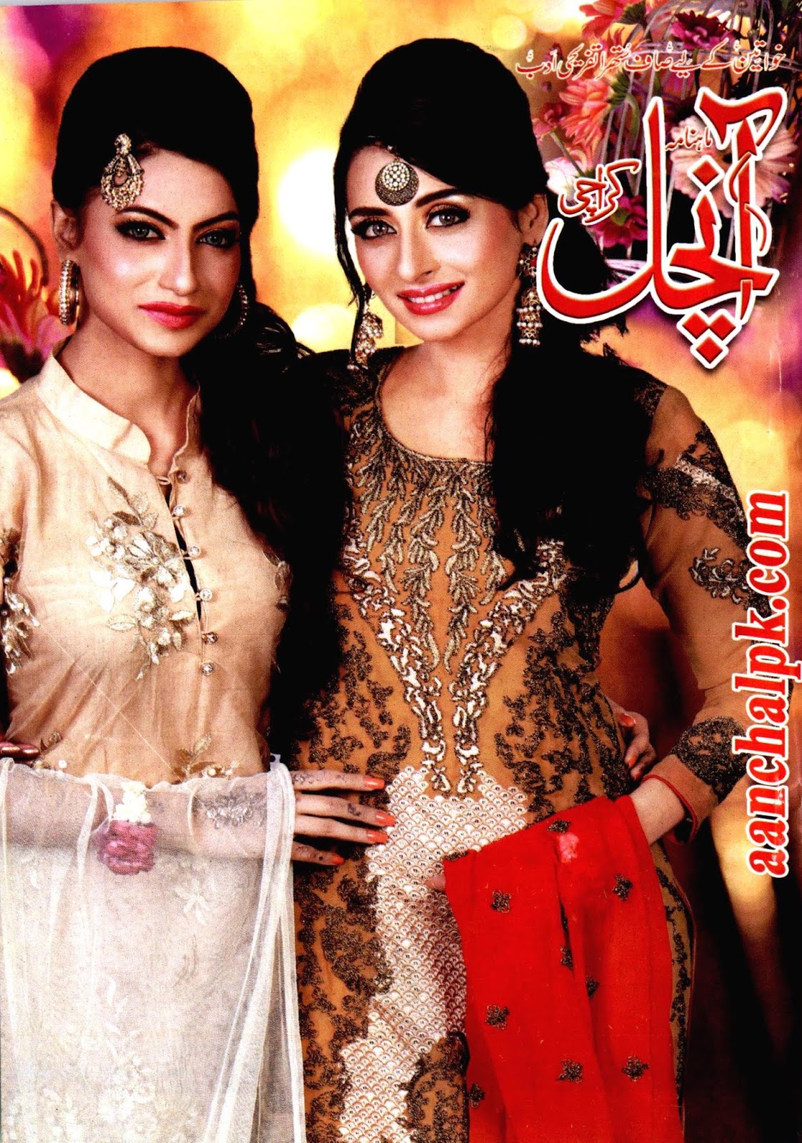 Online Novels: Aanchal Digest July 2019