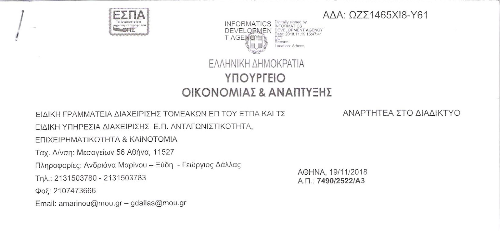 Μένουμε ... Δελβινάκι : Δημοσιεύτηκε η απόφαση για το κτήριο "Ε"