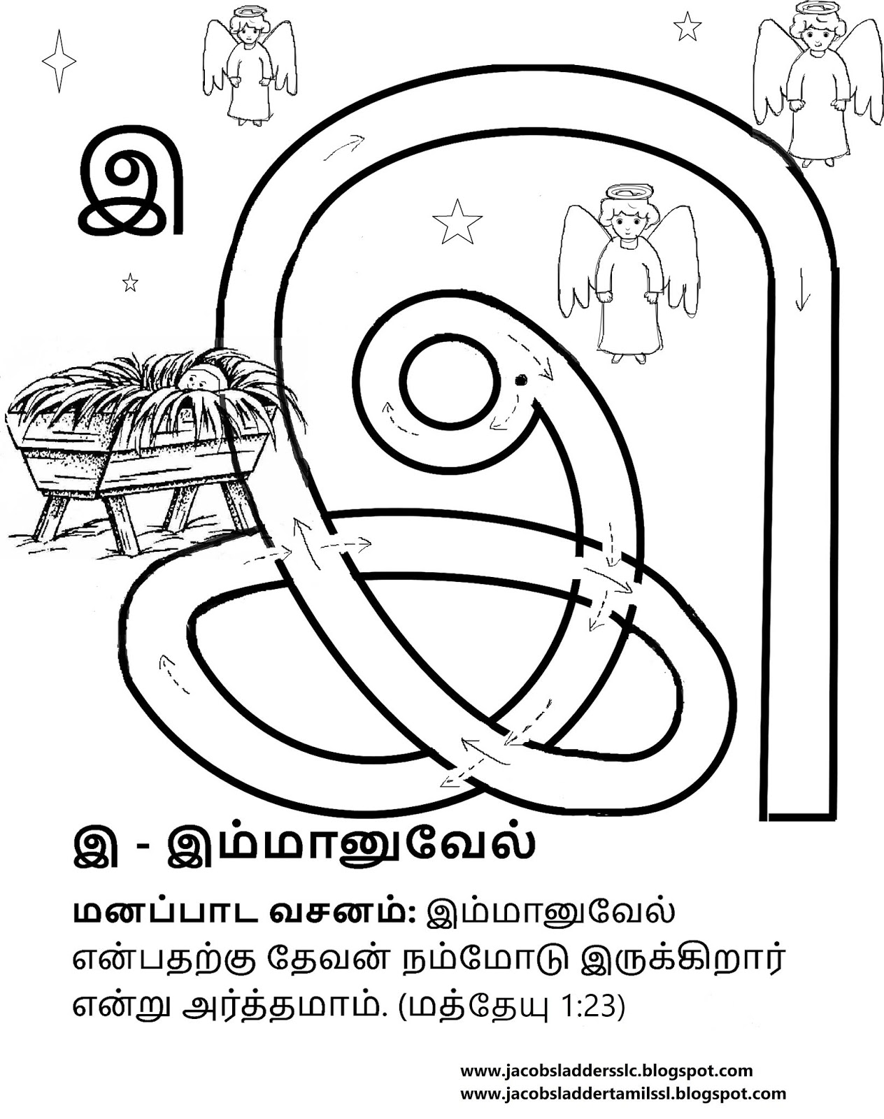Jacob's Ladder Sunday School Activities & Crafts in Tamil
