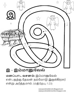 Immanuel Coloring Coloring Pages