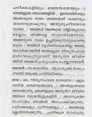 Mathavinte Prayer-Malayalam & English: Nithyasahaya Mathavinte Novena ...