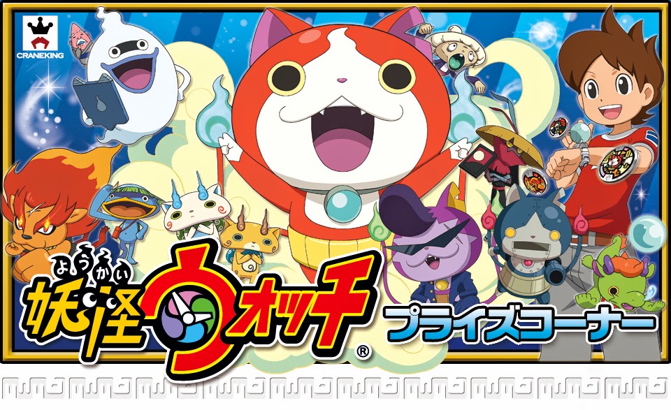 Yusuke Japan Blog: Yo-kai Watch is extreme popularity in Japan.