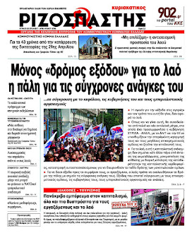 Ταξίδια του νου...