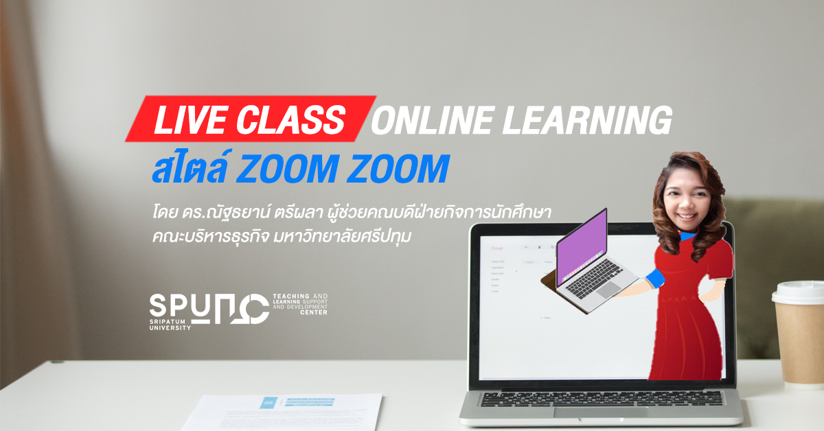 Live Class .. Online Learning สไตล์ ZOOM ZOOM - Community of Practice ...