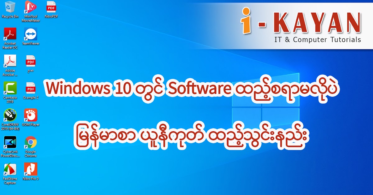 How to add Myanmar Unicode keyboard and font without using any software ...