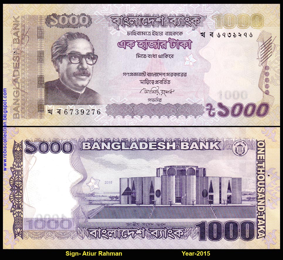 BANKNOTE OF BANGLADESH: 1000 TAKA