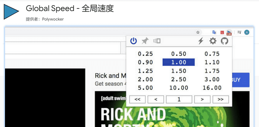 線上追劇外掛 Global Speed 方便控制影片播放速度，具備畫面濾鏡和聲音等化器