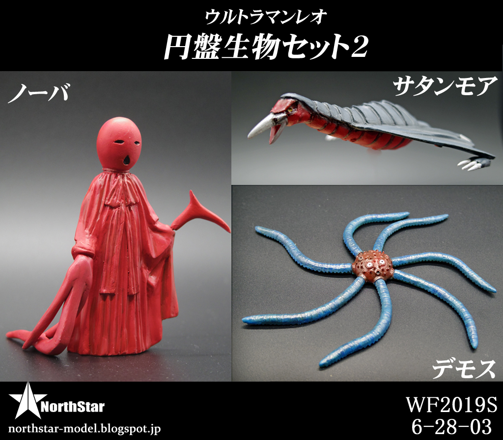 怪人工房 -Phantom workshop-: 7月 2019