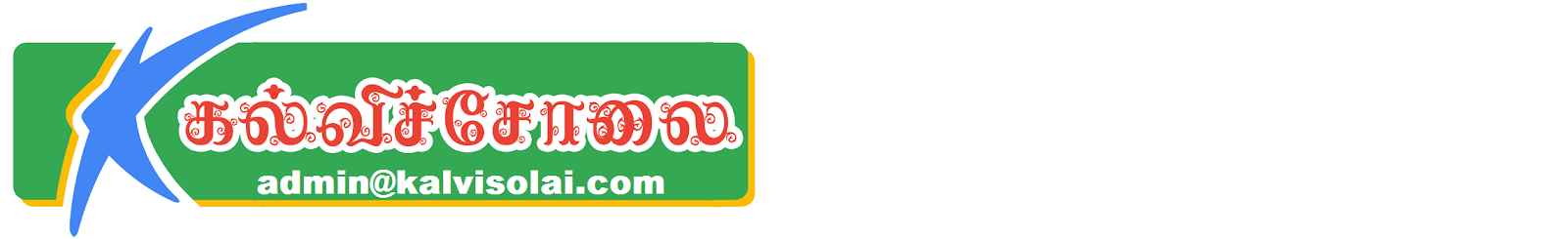 Kalvisolai Study Materials: PHYSICS STUDY MATERIALS