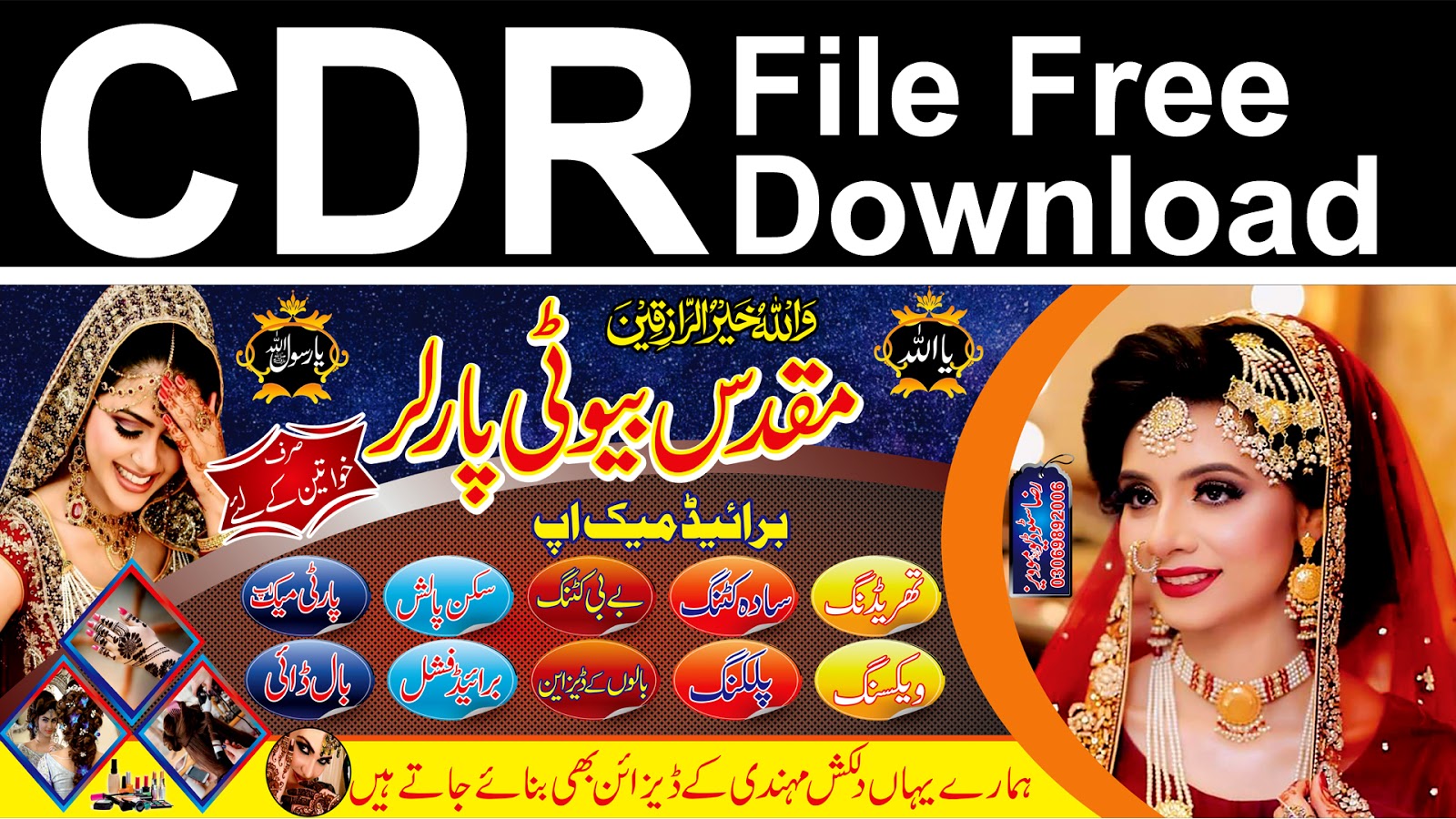 Ladies Beauty Parlour Flex Banner Design Free Download Cdr File ...