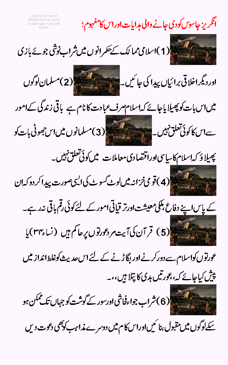 PAKISTAN SUNNI LEAGUE پاکستان سنی لیگ: Jasoos on Islamic country