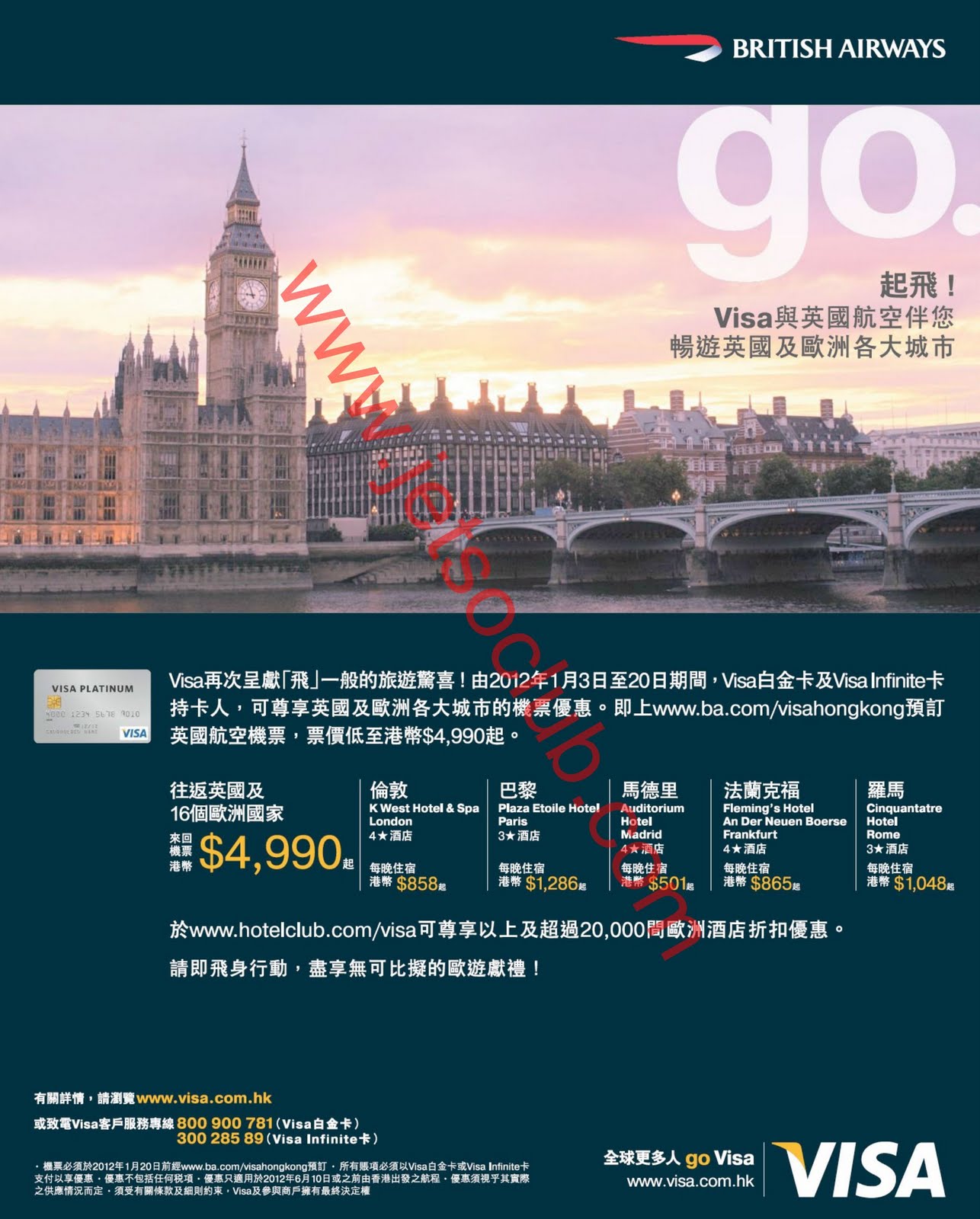 英航 x Visa：往返英國及16個歐洲國家 $4990起（至20/1） ( Jetso Club 著數俱樂部 )