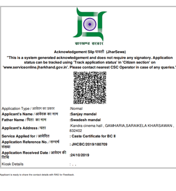 How To Check Caste Certificate Status Sarkartak how-to-check-caste-certificate-status-sarkartak