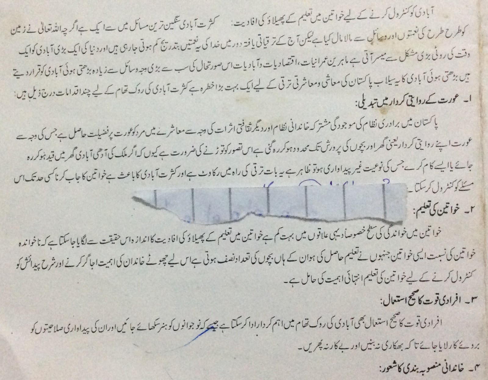 2nd Solved assighnment - code 413 aiou Autumn 2019 | Educational Wealth 2nd Solved assighnment - code 413 aiou Autumn 2019 | Educational Wealth