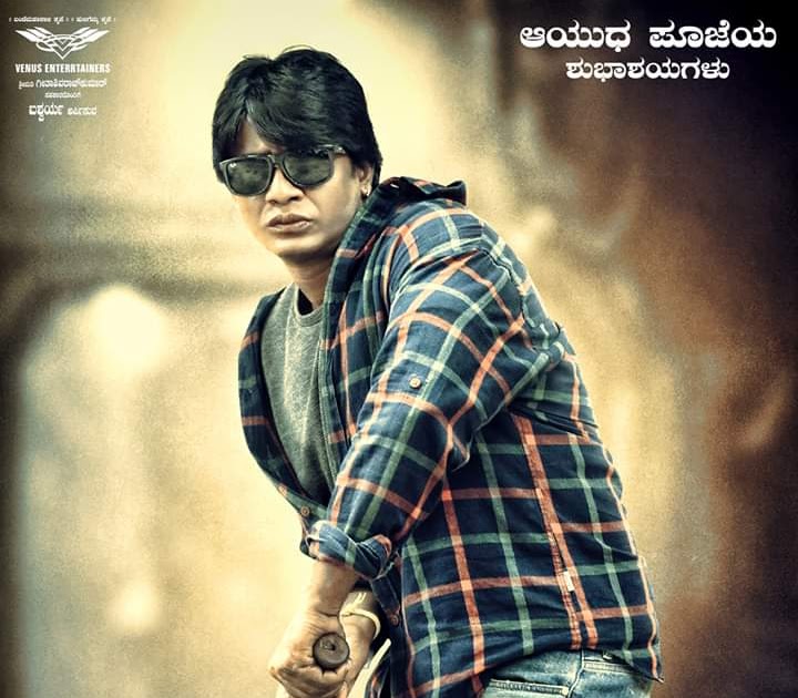 Salaga Kannada Movie (2021) Budget, Hit or Flop, Box Office Collection ...