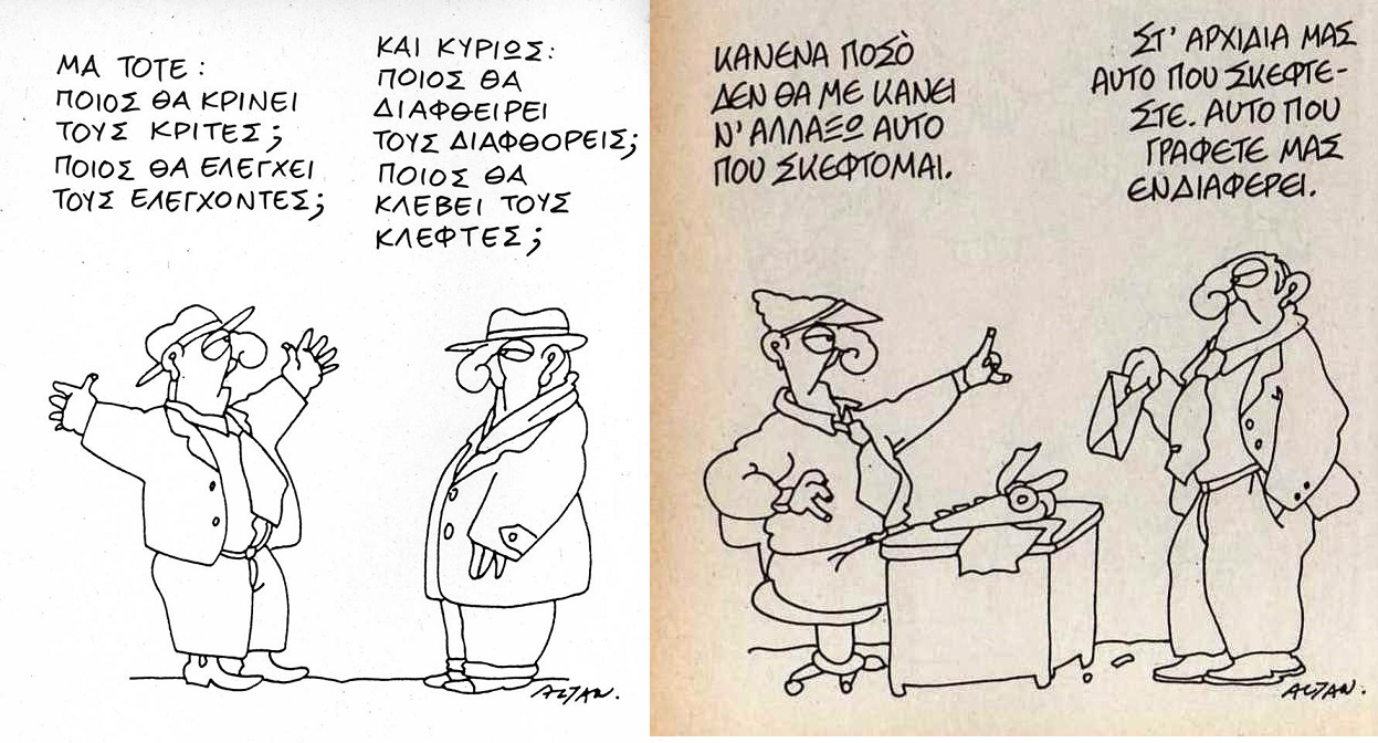 atheofobos2: Α΄-ΟΙ ΚΑΥΣΤΙΚΕΣ ΓΕΛΟΙΟΓΡΑΦΙΕΣ ΤΟΥ ΑΛΤΑΝ