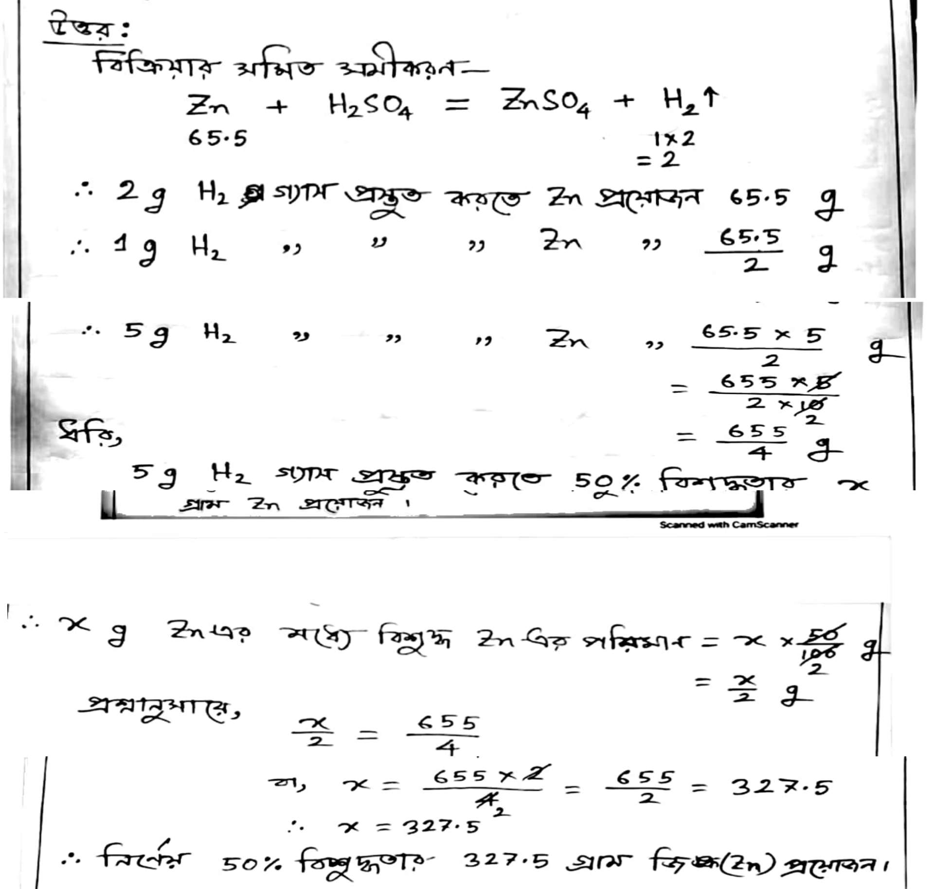 Model Activity Task class 10 Physical Science Part 7 Answer - Madhyamik Guide