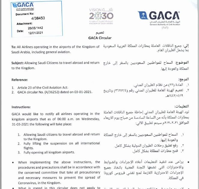 GACA circular 4/38453 12-01-2021