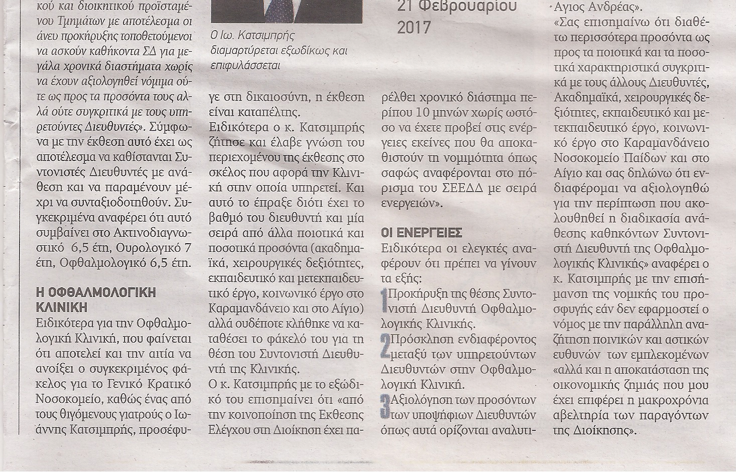 ΣΩΜΑΤΕΙΟ ΕΡΓΑΖΟΜΕΝΩΝ Γ.Ν. ΠΑΤΡΩΝ "Ο ΙΠΠΟΚΡΑΤΗΣ": Ιουνίου 2019