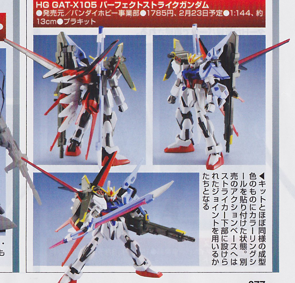 GUNDAM GUY: HG 1/144 Perfect Strike Gundam - New Images [Updated 2/18/2013]