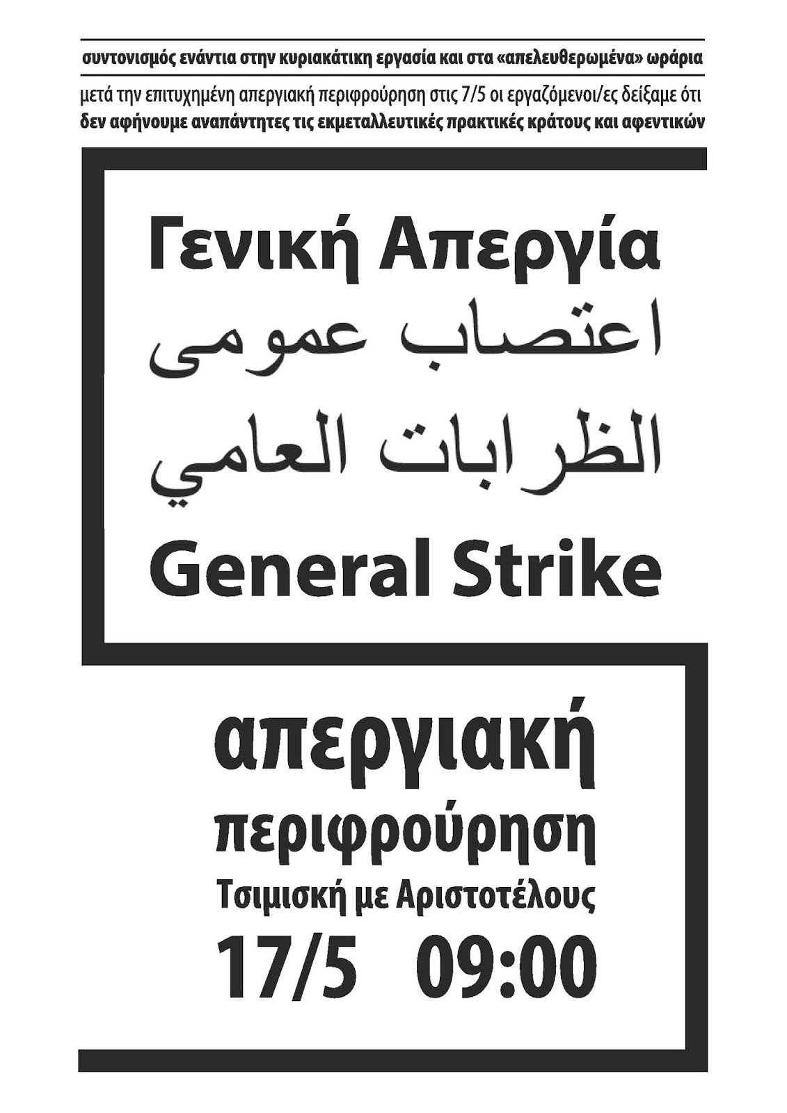 Βιβλιοποντικας: 2017