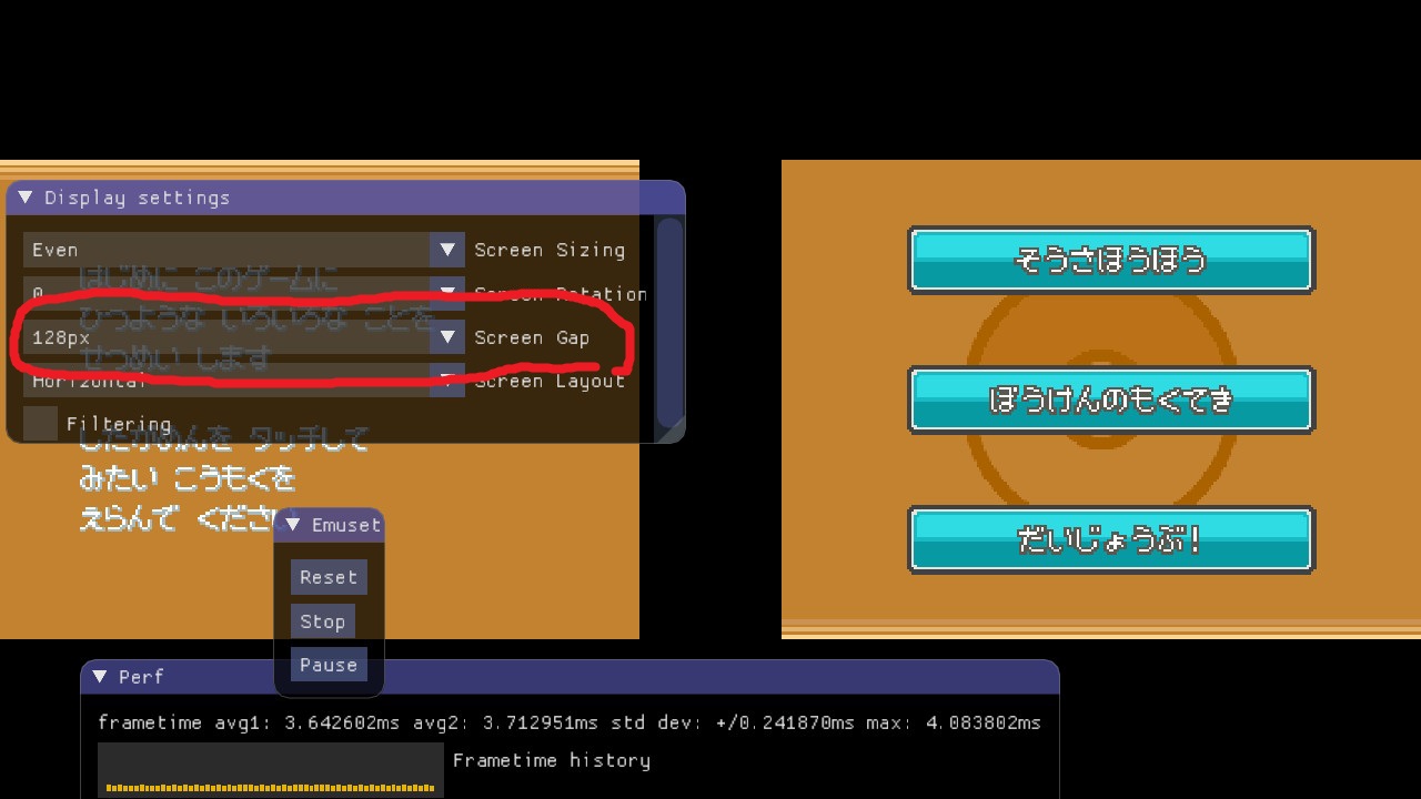 ニンテンドースイッチ NDSエミュレーター(melonDS with ARM64 JIT and Neon GPU)