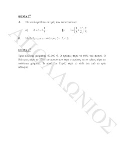 ΜΑΘΗΜΑΤΙΚΟ ΧΩΡΙΟ: ΜΑΘΗΜΑΤΙΚΑ Α ΓΥΜΝΑΣΙΟΥ (ΔΙΑΓΩΝΙΣΜΑ ΕΠΑΝΑΛΗΠΤΙΚΟ 13)