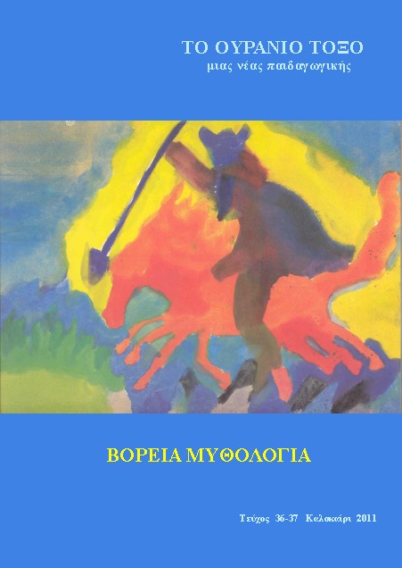 Waldorf Association Hellas: ΤΟ ΟΥΡΑΝΙΟ ΤΟΞΟ - ενημερωτικό φυλλάδιο του ...