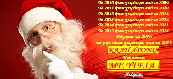ΡΟΥΚΟΥ-ΜΟΥΚΟΥ: 2015