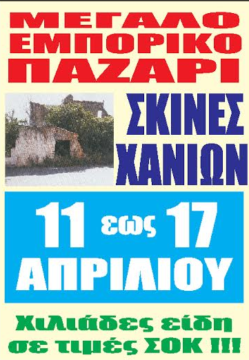 ΣΥΝΔΙΚΑΤΟ ΜΙΚΡΟΠΩΛΗΤΩΝ ΕΛΛΑΔΑΣ: ΔΡΑΣΤΗΡΙΟΤΗΤΕΣ MΕ ΕΙΚΟΝΕΣ