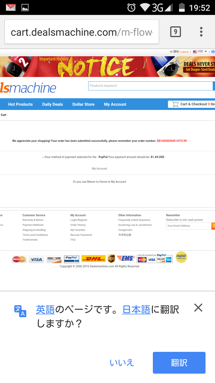 Blackphone BP1 4G をDealsmachineで注文した - ひらちょんの中華端末隔離倉庫