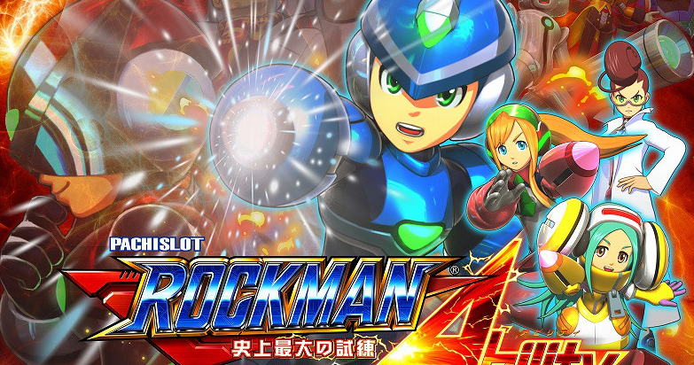 Rockman Corner: Rumor: Rockman Ability Mobile Port in Development