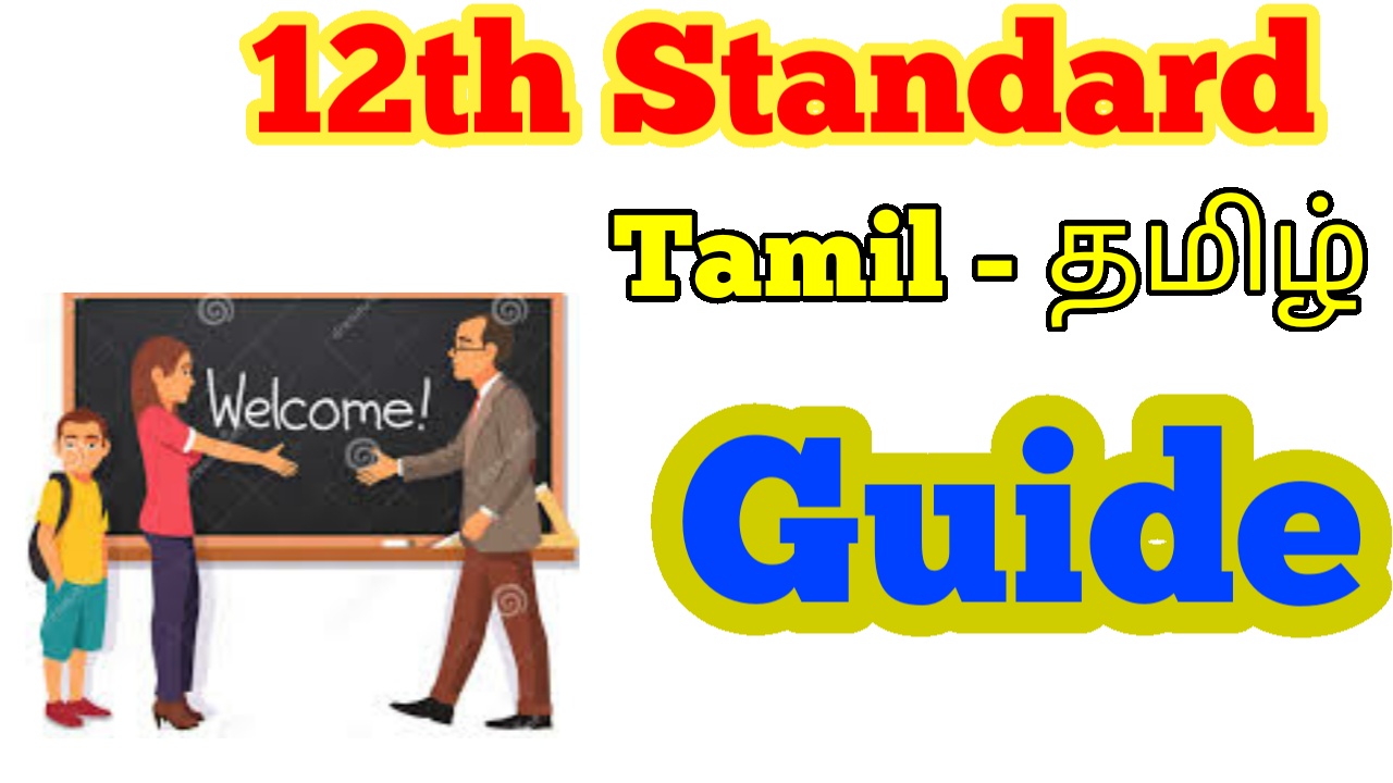 12th Tamil Book back Answers Guide Pdf Download | Kalvikavi ...