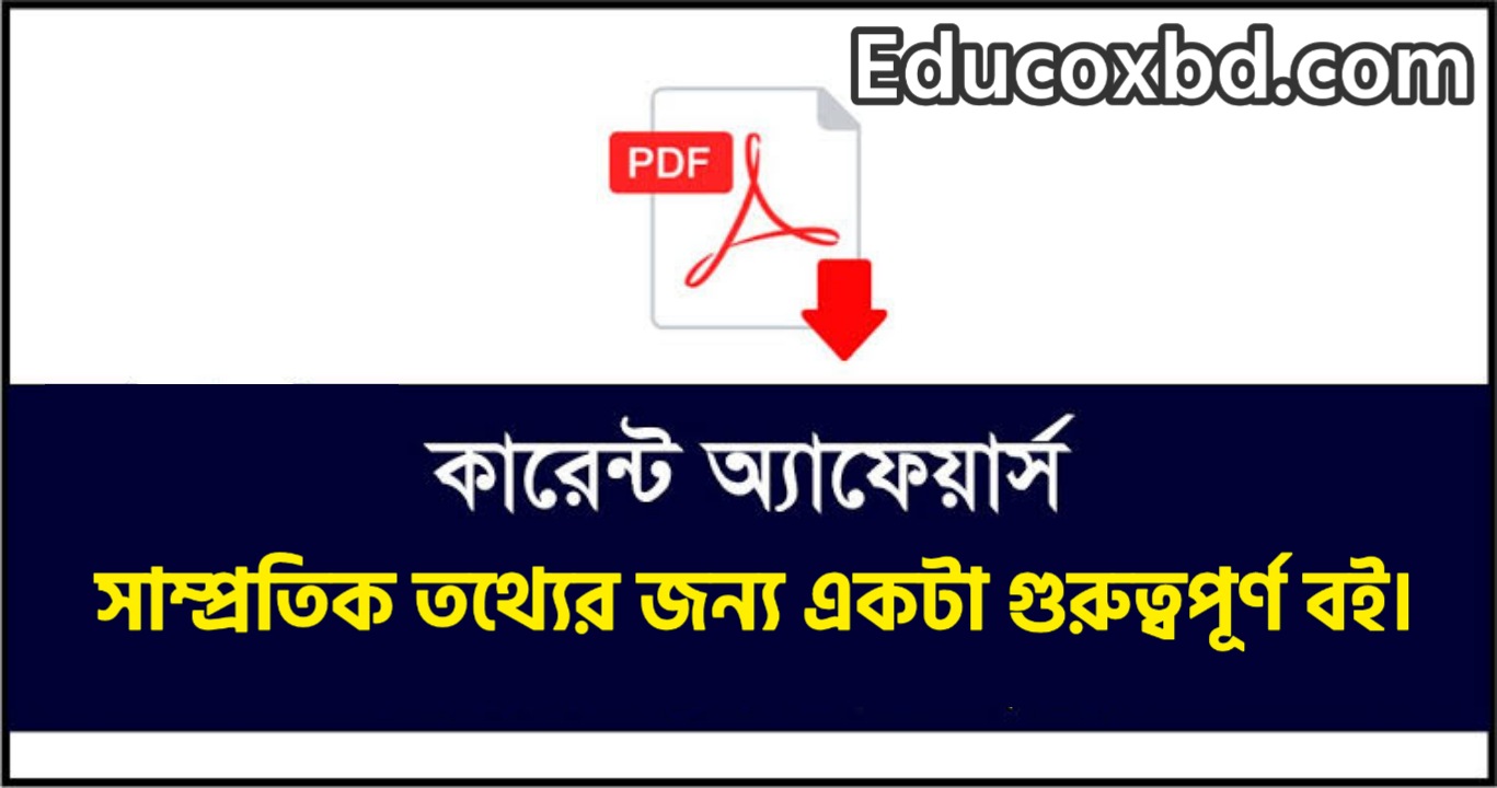 Current affairs November PDF 2020 | কারেন্ট অ্যাফেয়ার্স পিডিএফ ডাউনলোড ...
