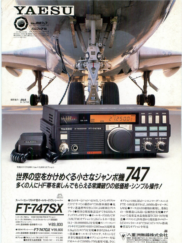 Radio Experimenter's Blog: 11月 2013