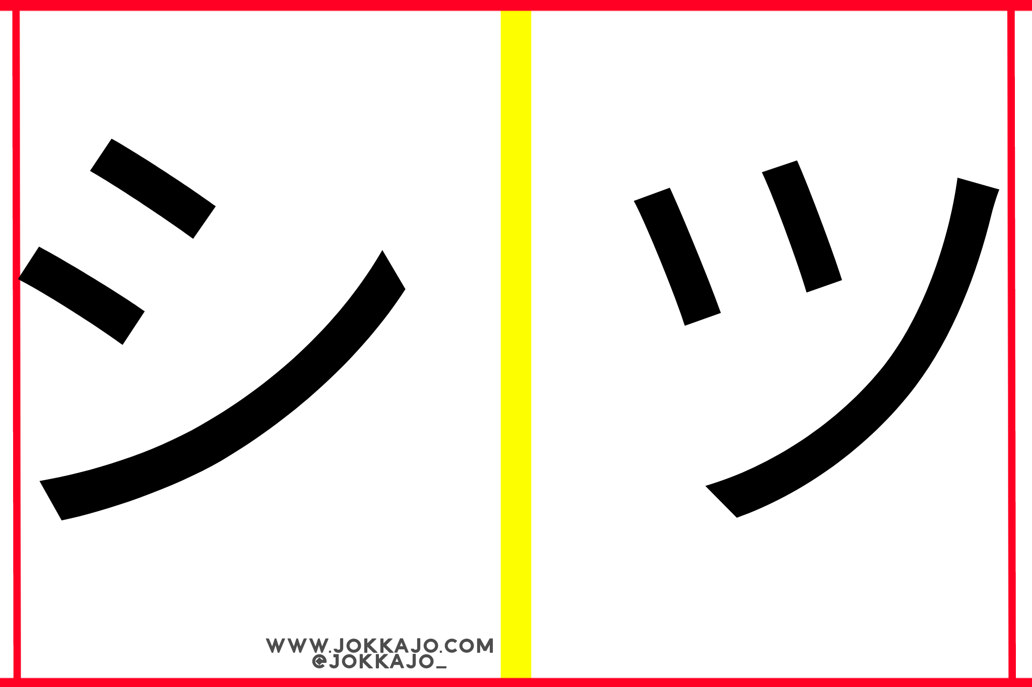 Kesalahan Penulisan Huruf Katakana Shi Dan Tsu Yang Sering Terjadi ...