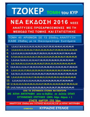 ΣΥΣΤΗΜΑΤΑ ΤΖΟΚΕΡ ΛΟΤΤΟ EUROJACKPOT