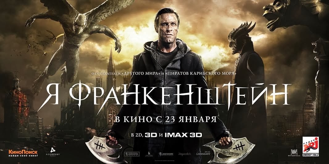 I Frankenstein 2 New Posters : Teaser Trailer