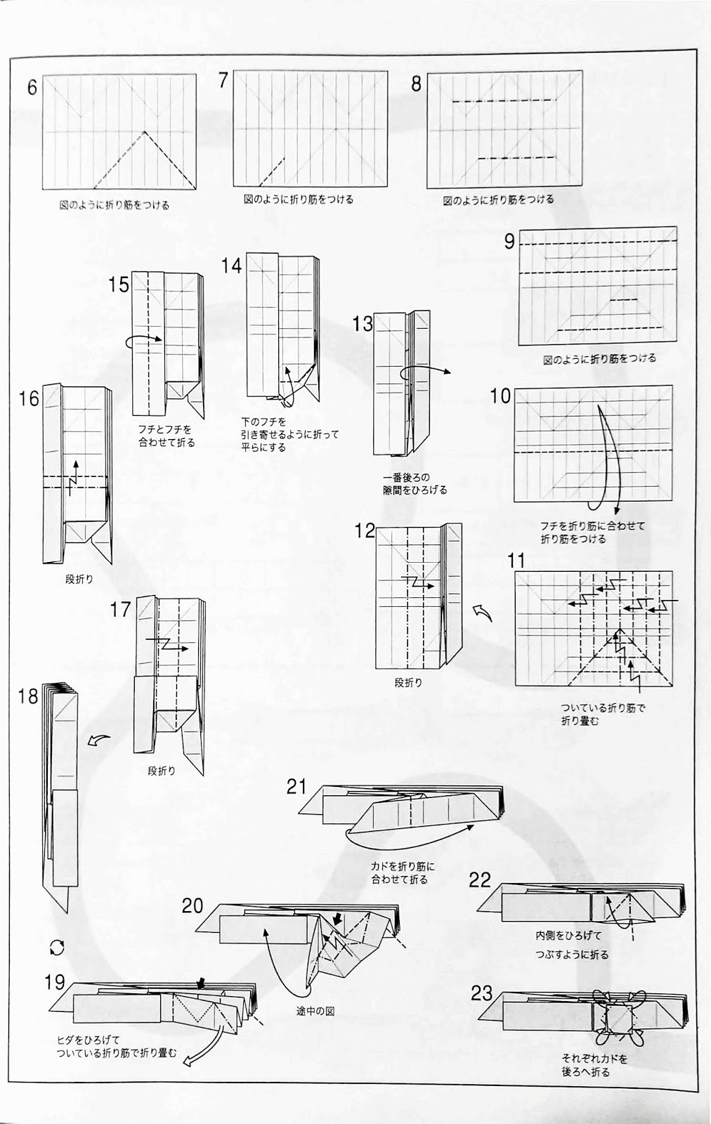 Diagram Motorcycle-Satoshi Kamiya - Ruby Book Origami