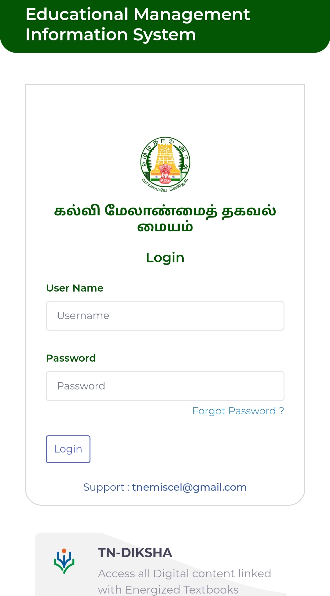 TN EMIS | TN EMIS SCHOOLS NEW ADMISSION 2021