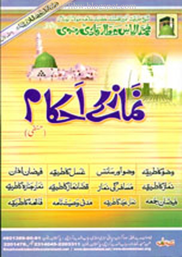 Namaz Kay Ahkam - free islamic books world