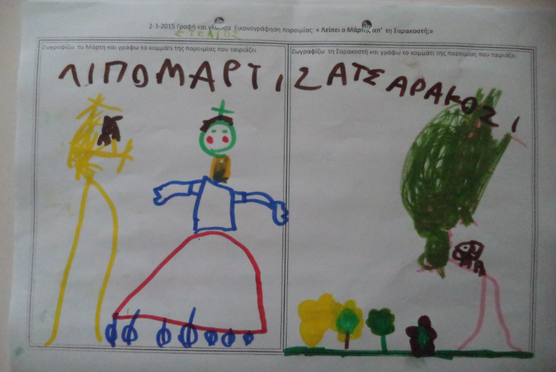 ...Το Νηπιαγωγείο μ' αρέσει πιο πολύ.: Μάρτης είναι... Νάζια κάνει....