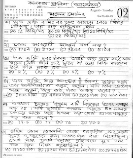 Prepare Yourself for Competitive Exam: KOLKATA POLICE MODEL QUESTION ...