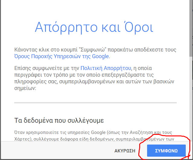 palairos tech: Δημιουργια Gmail βημα βημα απο την αρχη μεχρι το τελος
